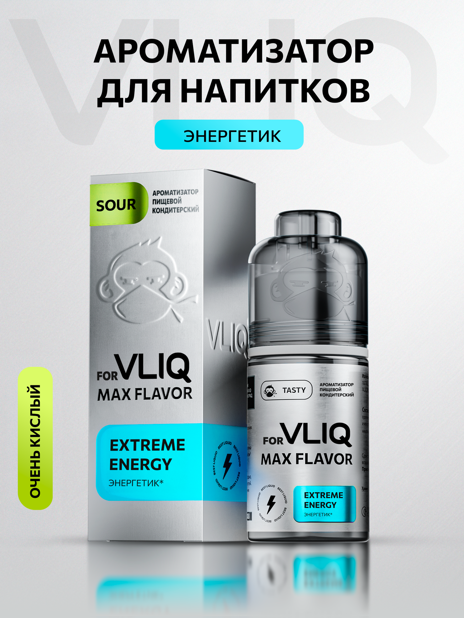 Ароматизатор Max Flavor Sour - Энергетик