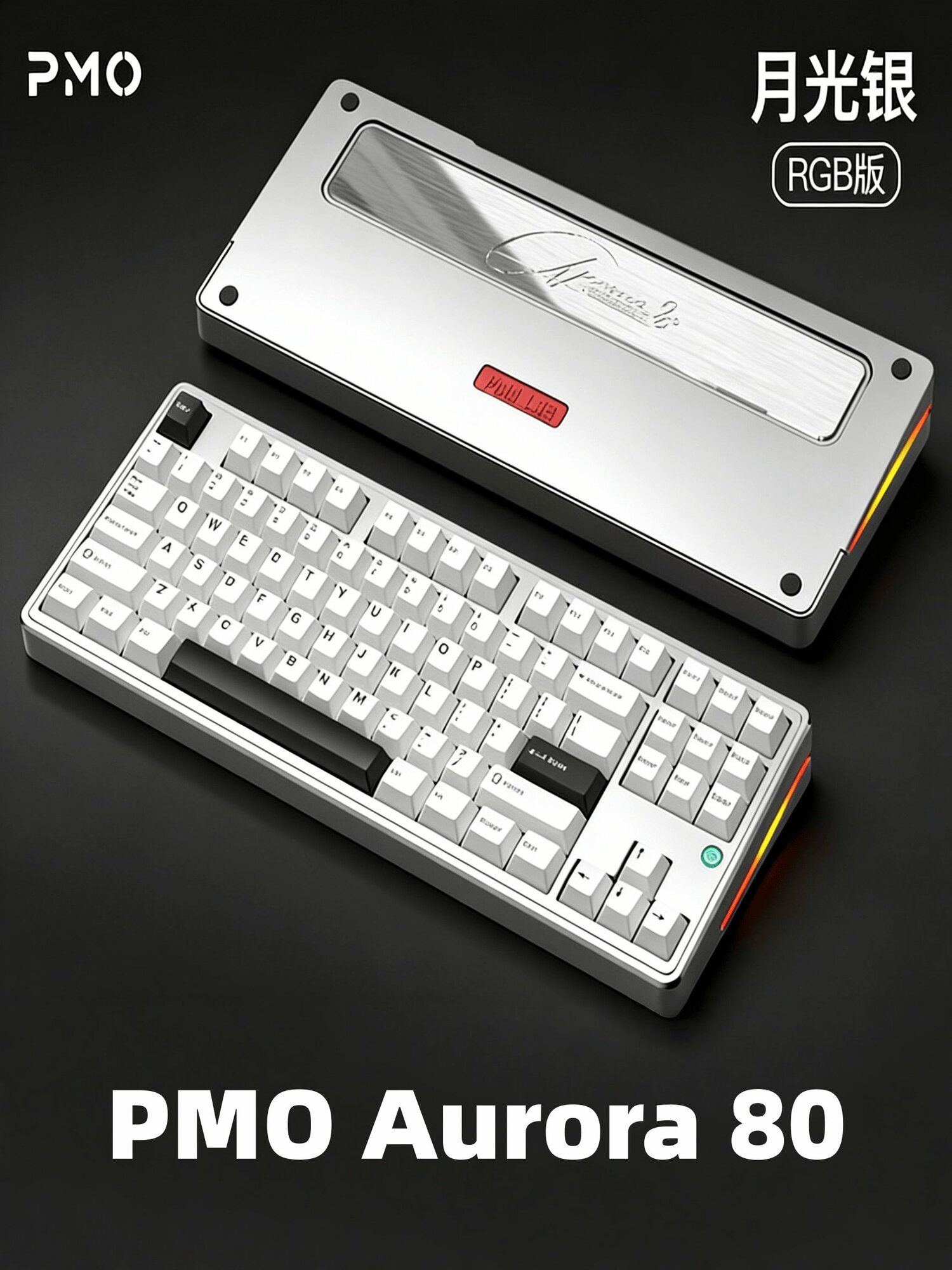 PMO Aurora 80 механическая клавиатура 87 клавиш беспроводная Bluetooth RGB подсветка для игр