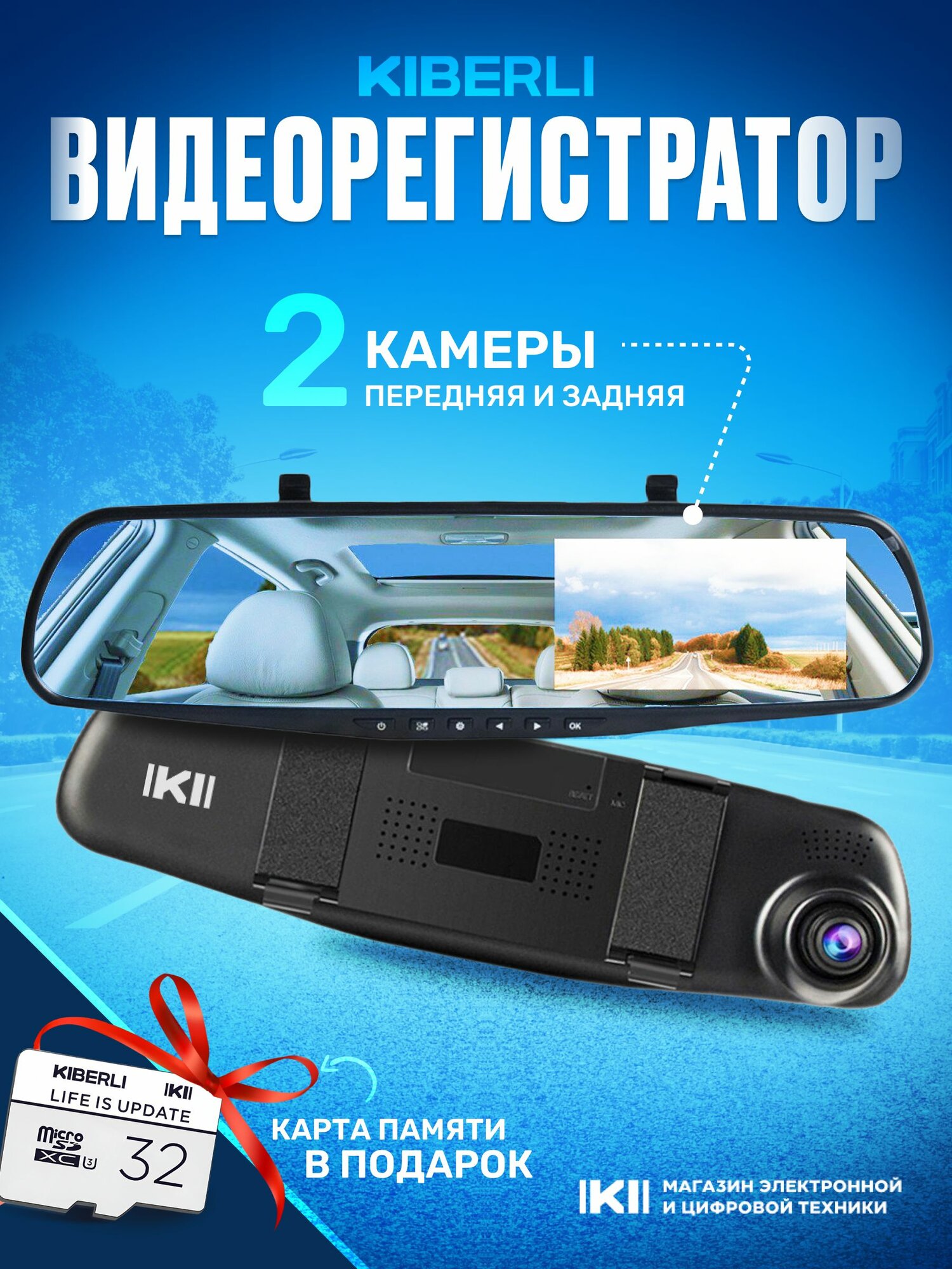 Видеорегистратор зеркало с камерой заднего вида KIBERLI LI 5