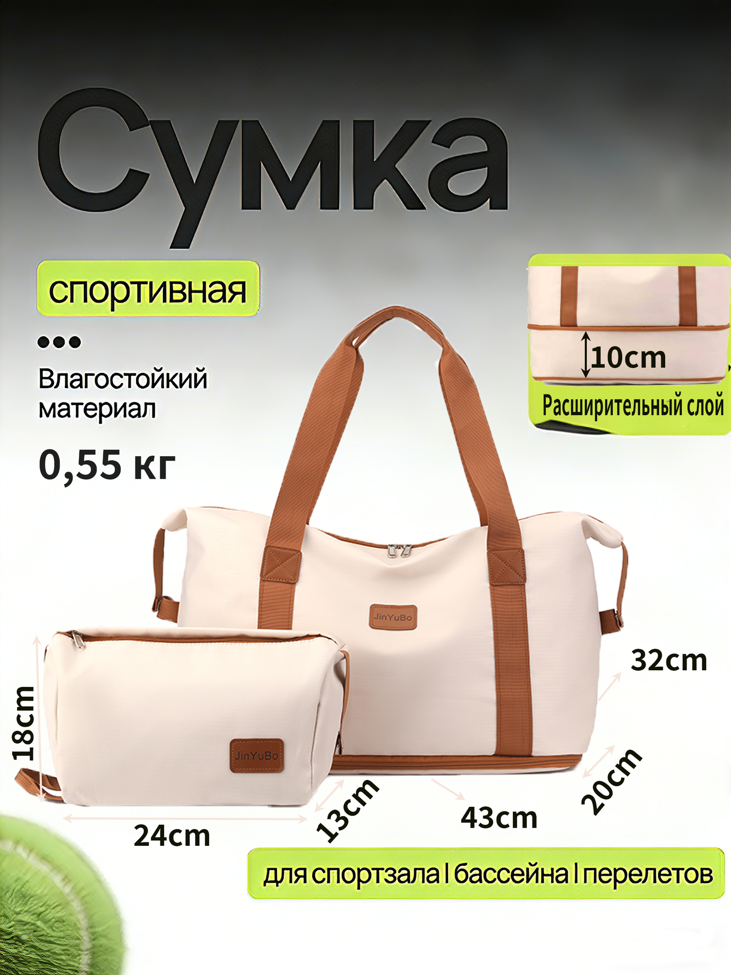 Сумка мешок