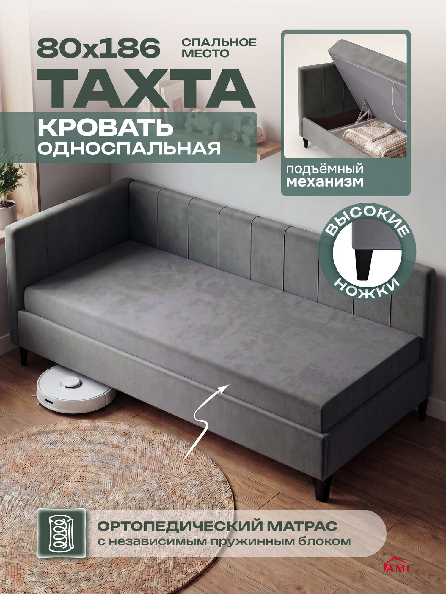 Тахта кровать односпальная 80х186 с подъемным механизмом, ящиками Римини подростковая, вельвет темно-серый, Ами Мебель