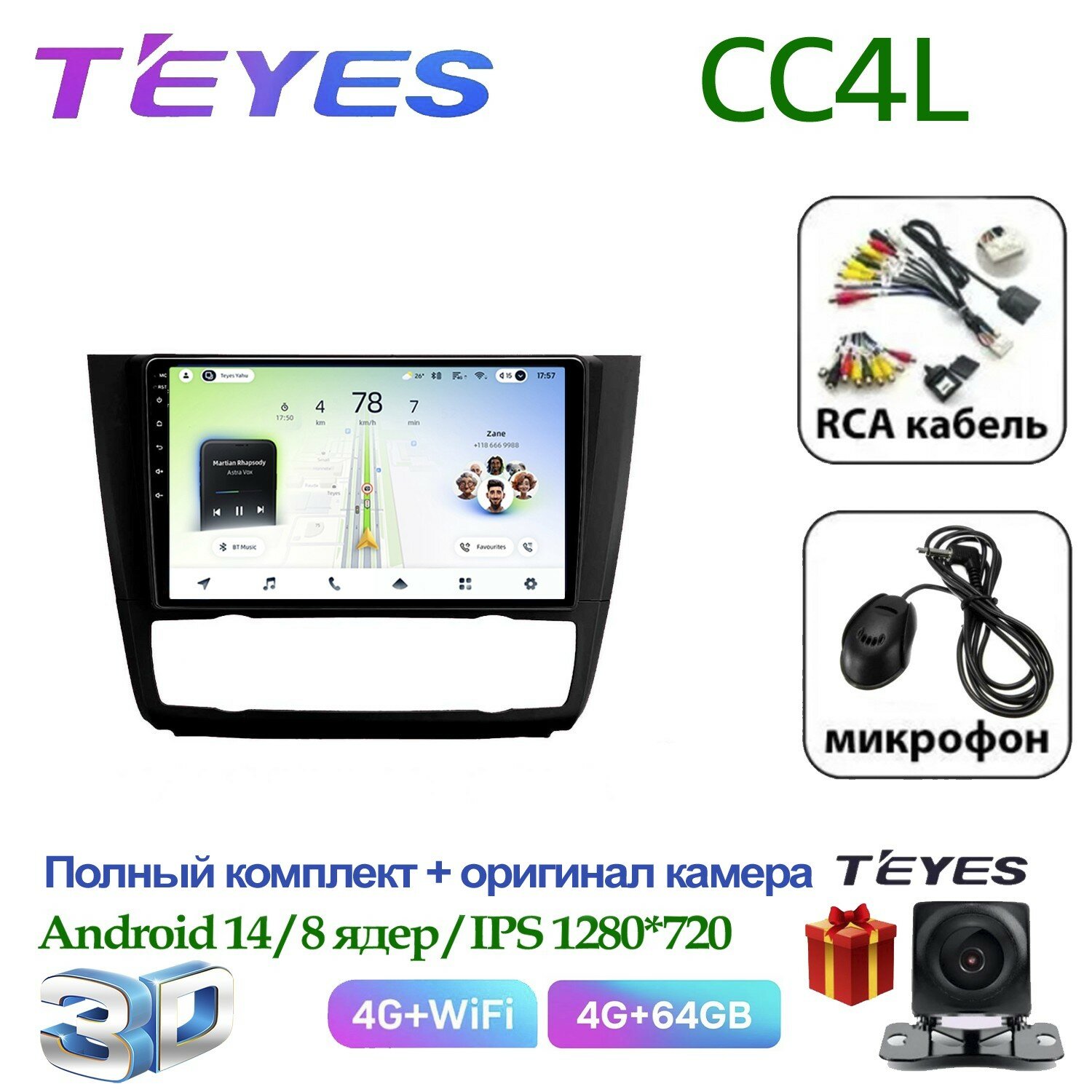 Teyes CC4 L BMW 1 Series F2 под климат контроль