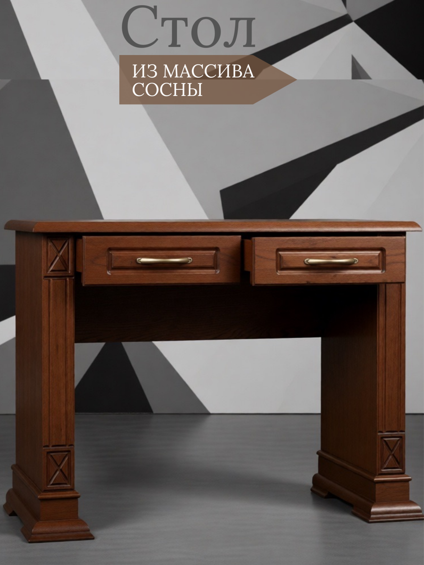 Письменный стол с ящиками от Мебели Каретниковой из массива дерева, 110х75х55 см, фабричное производство