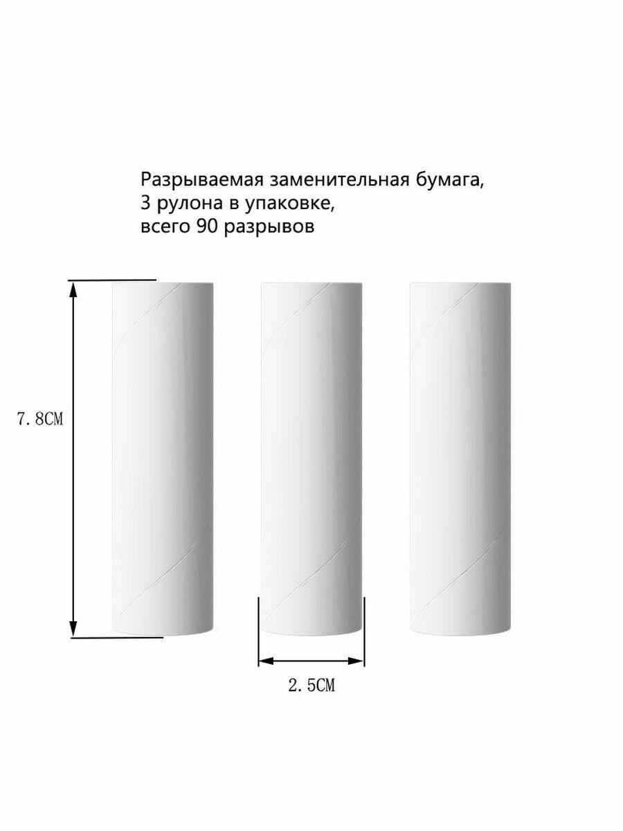 Ролик для чистки одежды 1 шт
