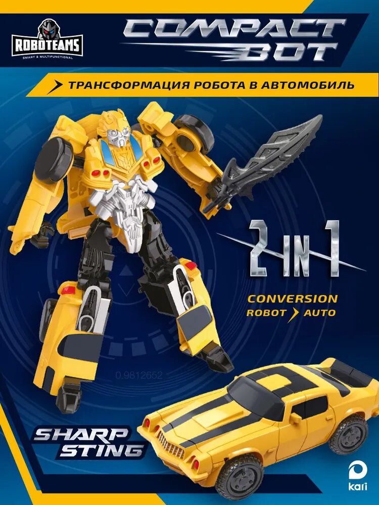 Робот трансформер - машина ROBOTEAMS
