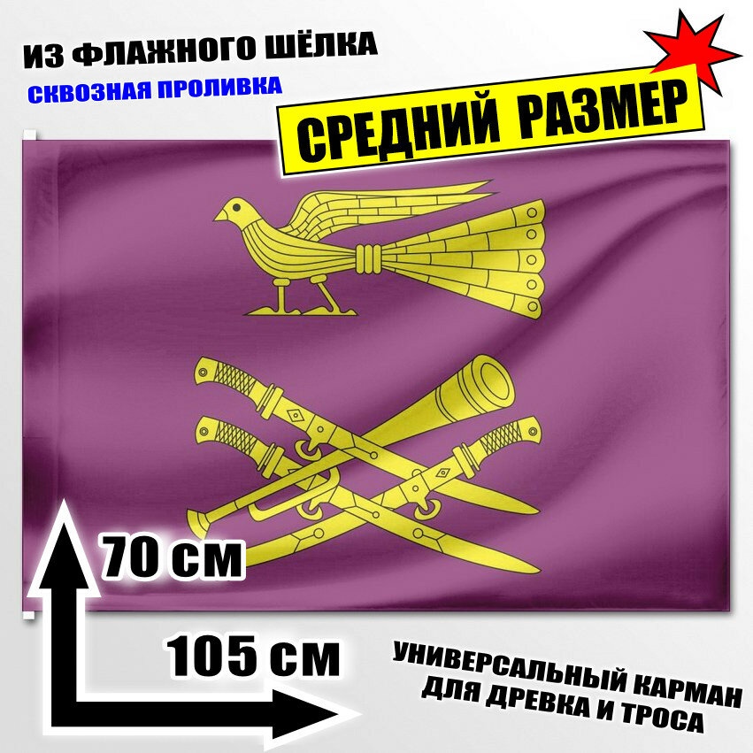 Флаг средний Кореновского района 105x70 см