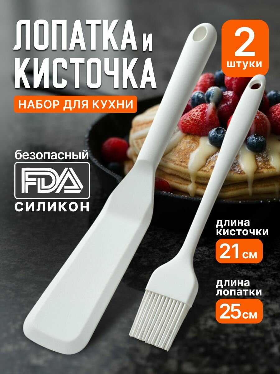 Набор силиконовых лопаток для кухни, Кулинарные приборы для готовки, выпечки и приготовления блинов, термостойкие