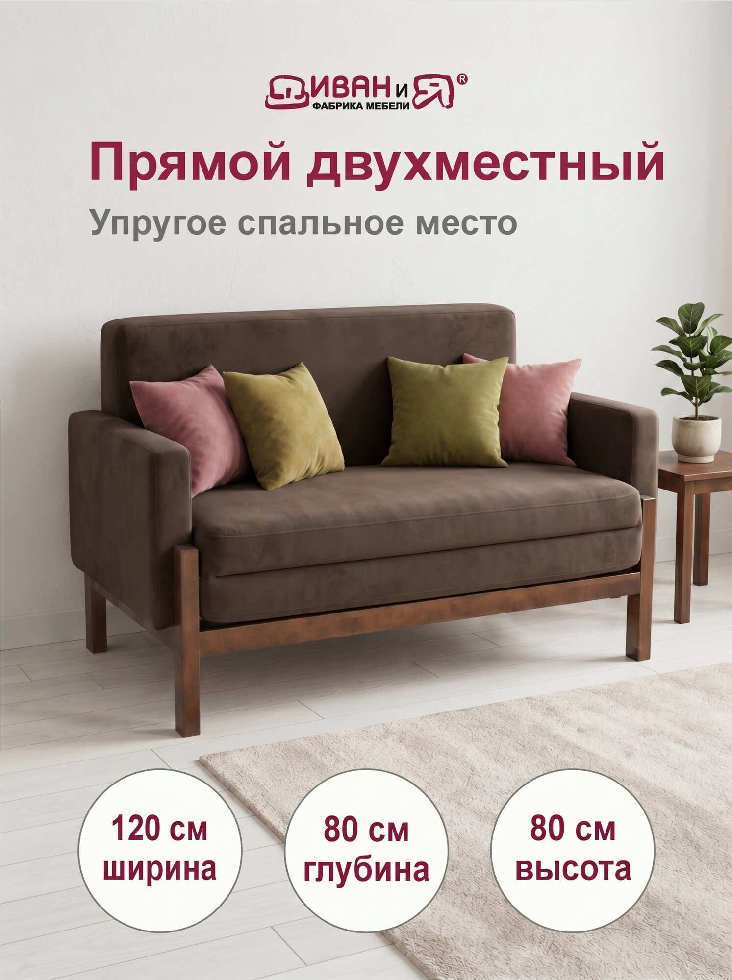 Диван-кровать "Теон ", прямой, выкатной механизм, малогабаритный