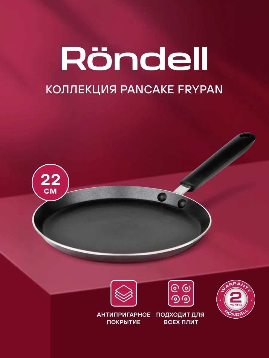 Сковорода блинная Rondell "Pancake frypan" RDA-020, антипригарное покрытие, диаметр 22см