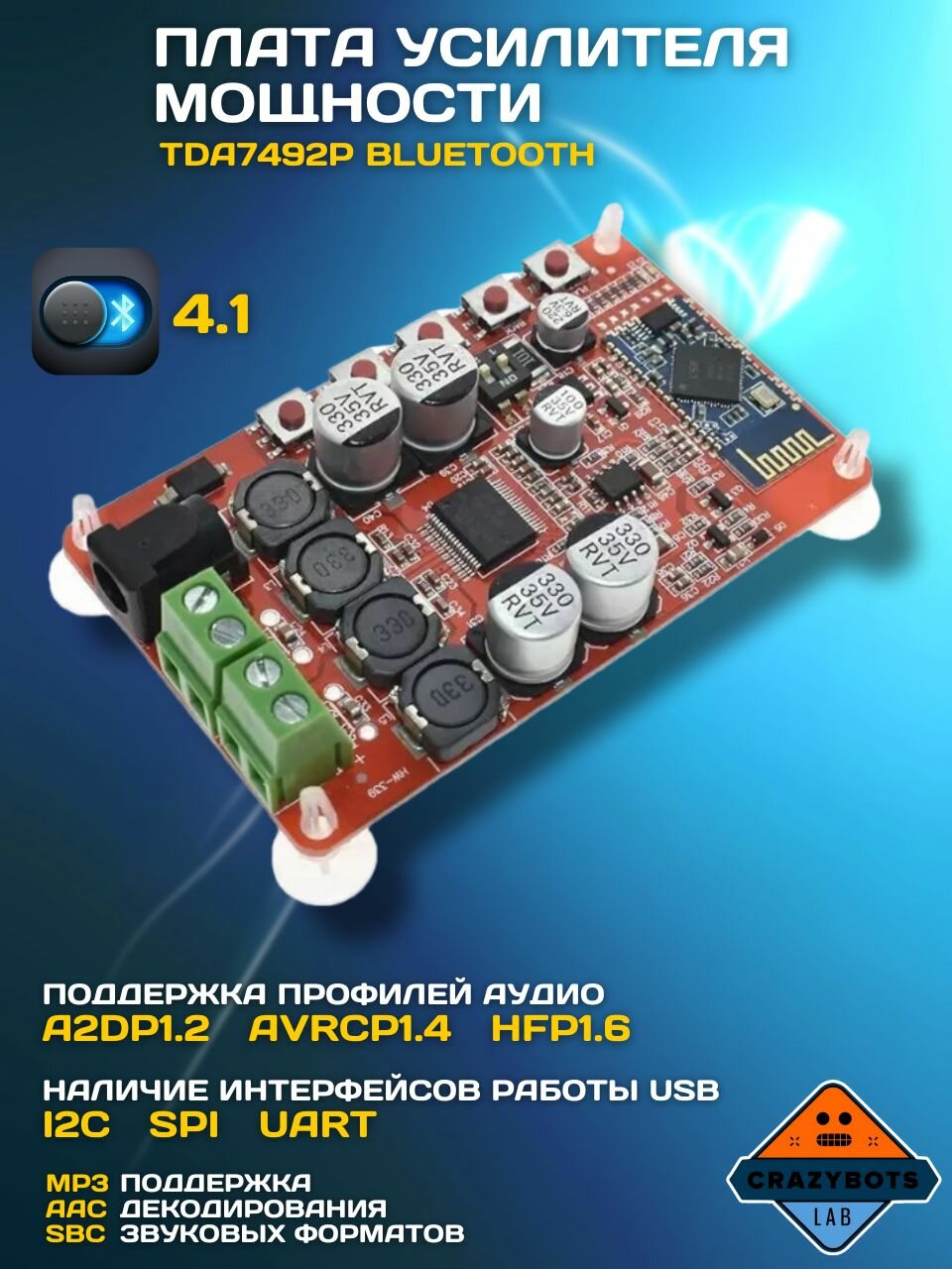TDA7492P Bluetooth плата усилителя мощности
