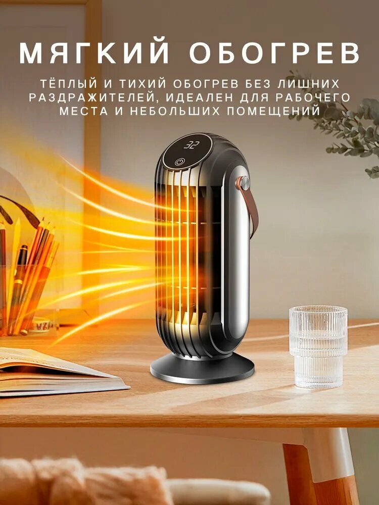 Обогреватель для дома электрический: 1500 Вт, с пультом ДУ, 3 режима обогрева, керамический, серый / Тепловентилятор, настольный, портативный, низкий уровень шума, компактные размеры