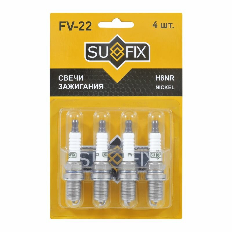 Комплект свечей зажигания (зазор 0,8 мм) Geely: Emgrand EC/X7, SC7, Vision FC, MK/Cross, Otaka, GC6, Atlas
