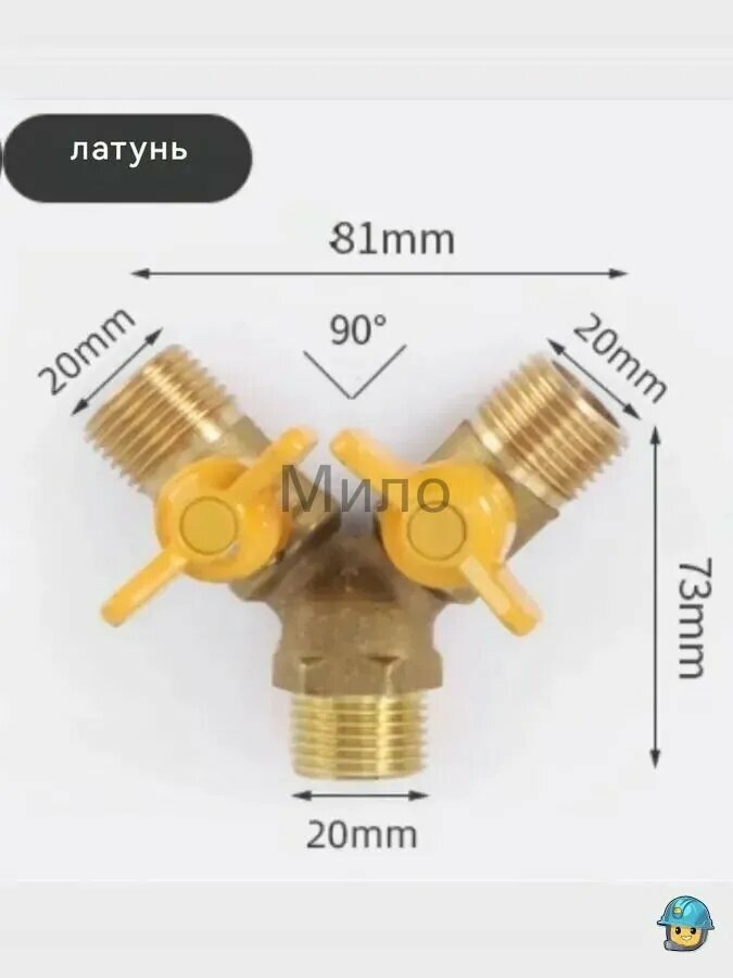 Тройник кран с шаровыми кранами латунь 1/2