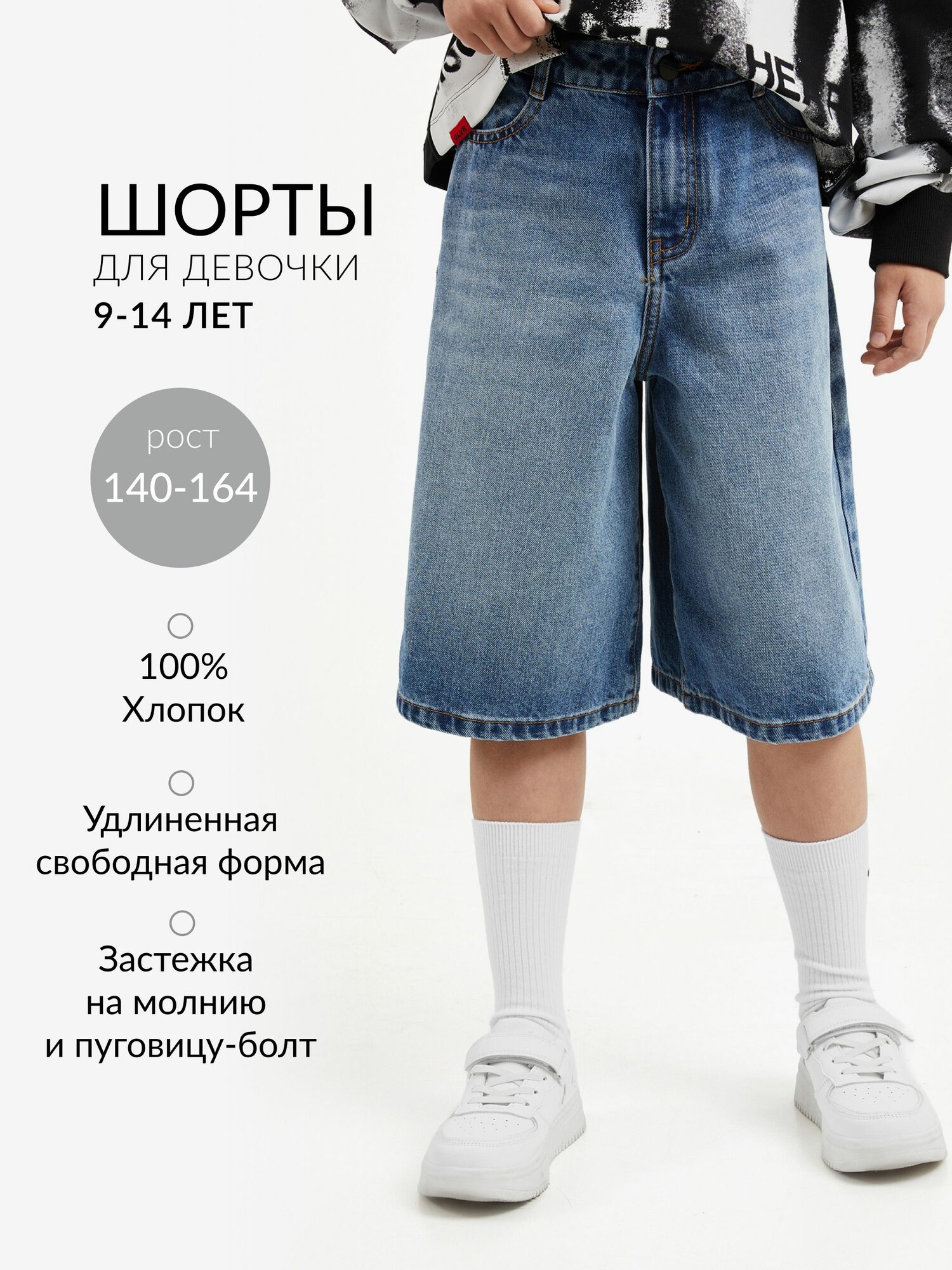 Шорты
