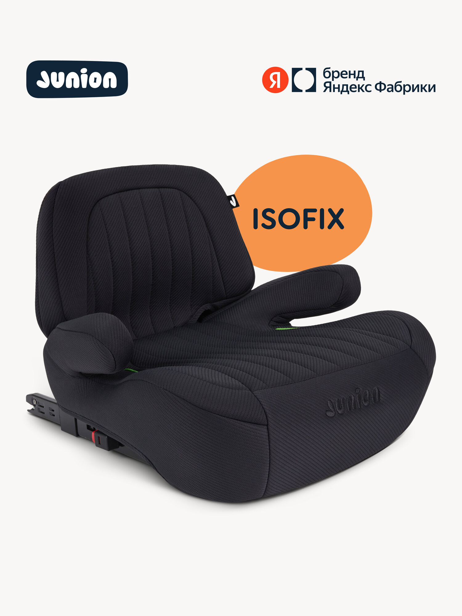 Бустер Junion Beksi группа 3 (22-36 кг), Isofix, со спинкой, чёрный