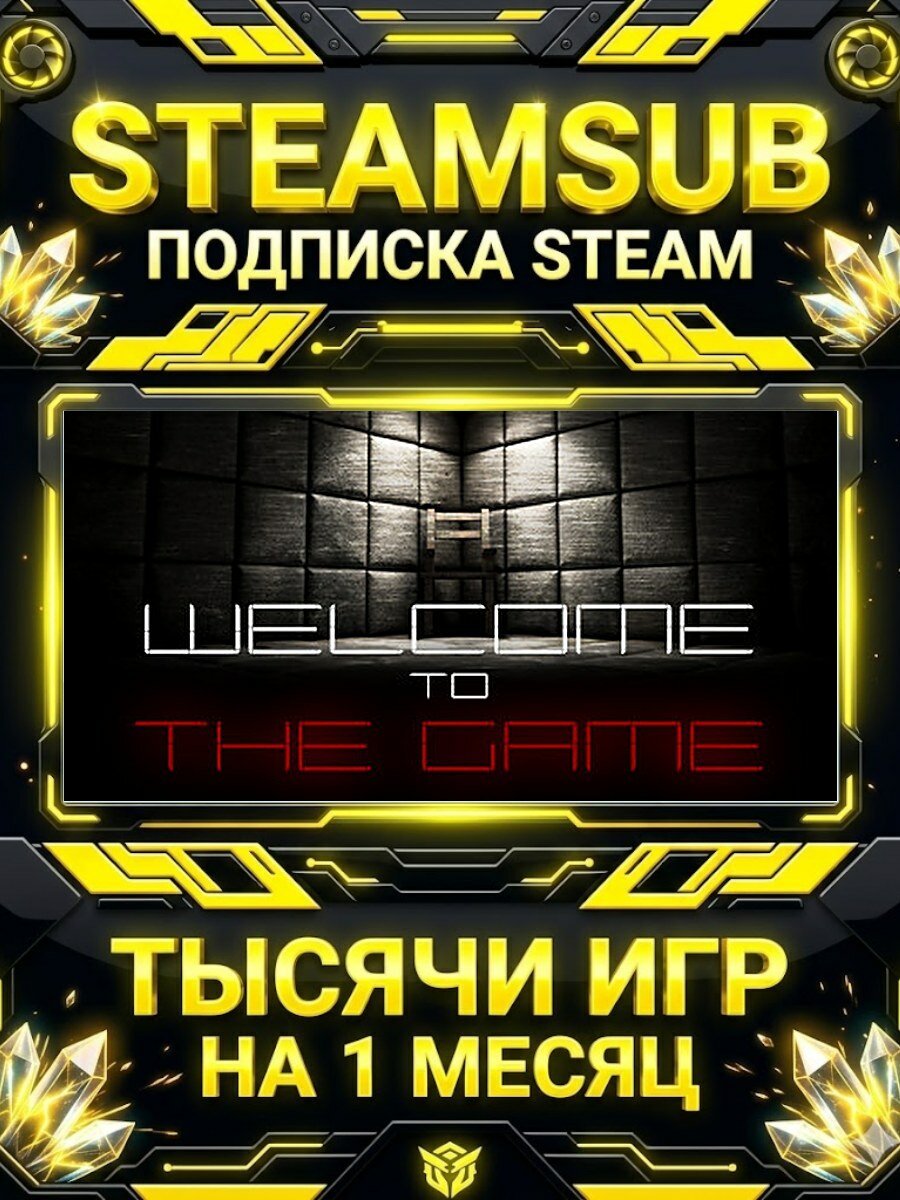 Welcome to the Game — подписка Steam на месяц, тысячи игр на аккаунтах для ПК с OFF активацией для PC (РФ + СНГ)