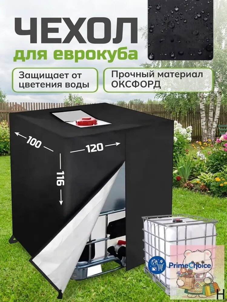 Чехол на теплицу, парник Оксфорд, Оксфорд 210, 1x1.2 м, 1 шт