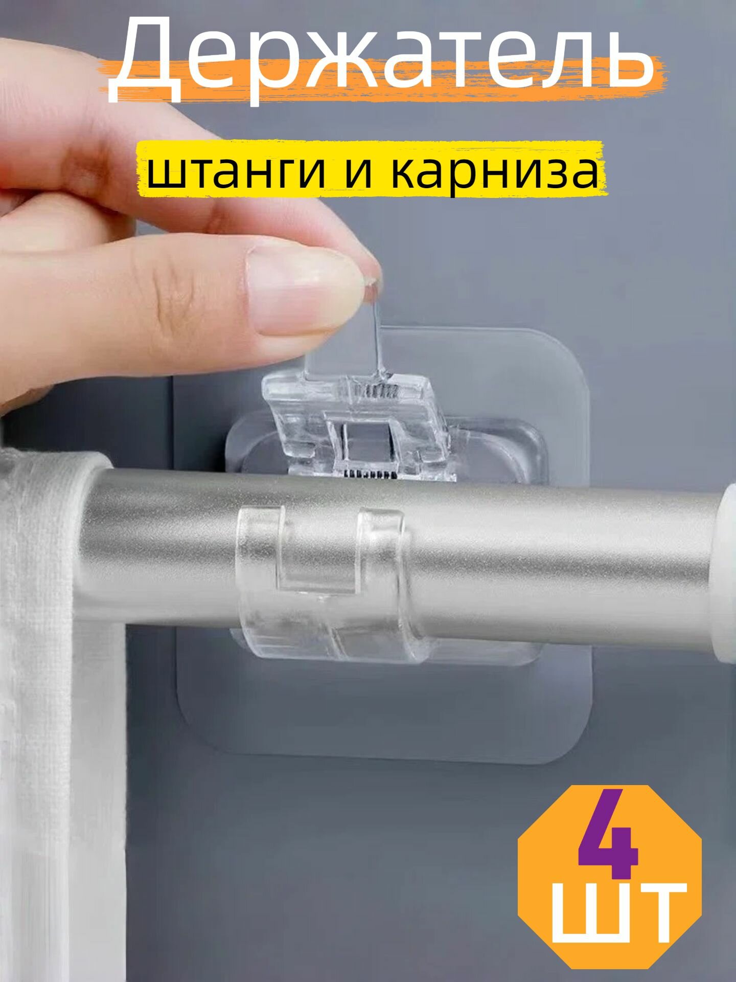 Крепление для навесных полок, 4 шт