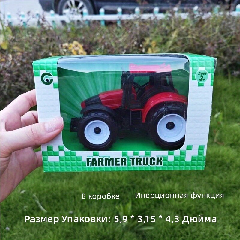 Инерционная игрушка "Симулятор фермы" - красный трактор в подарочной коробке, подарок на Новый год, Хэллоуин, День благодарения для мальчика