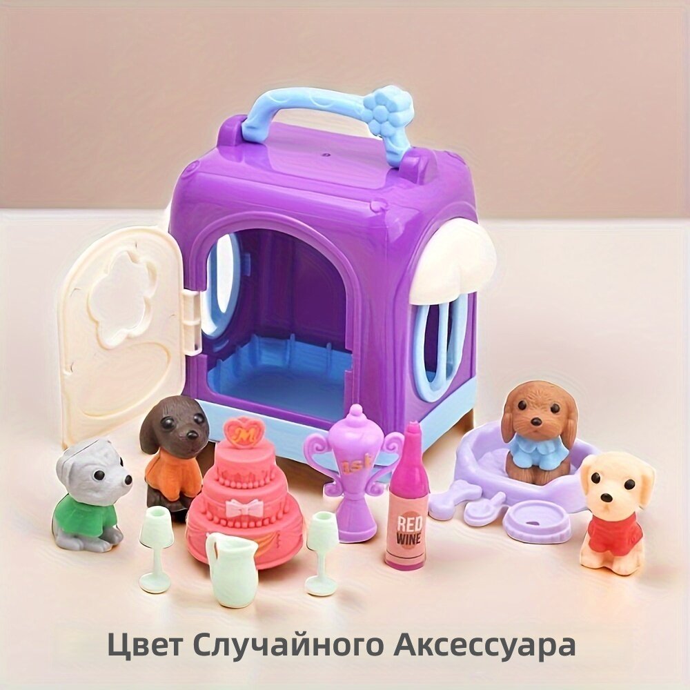 Набор игрушек для ролевых игр с фигурками собак, цвет: фиолетовый, стиль: пищевой набор
