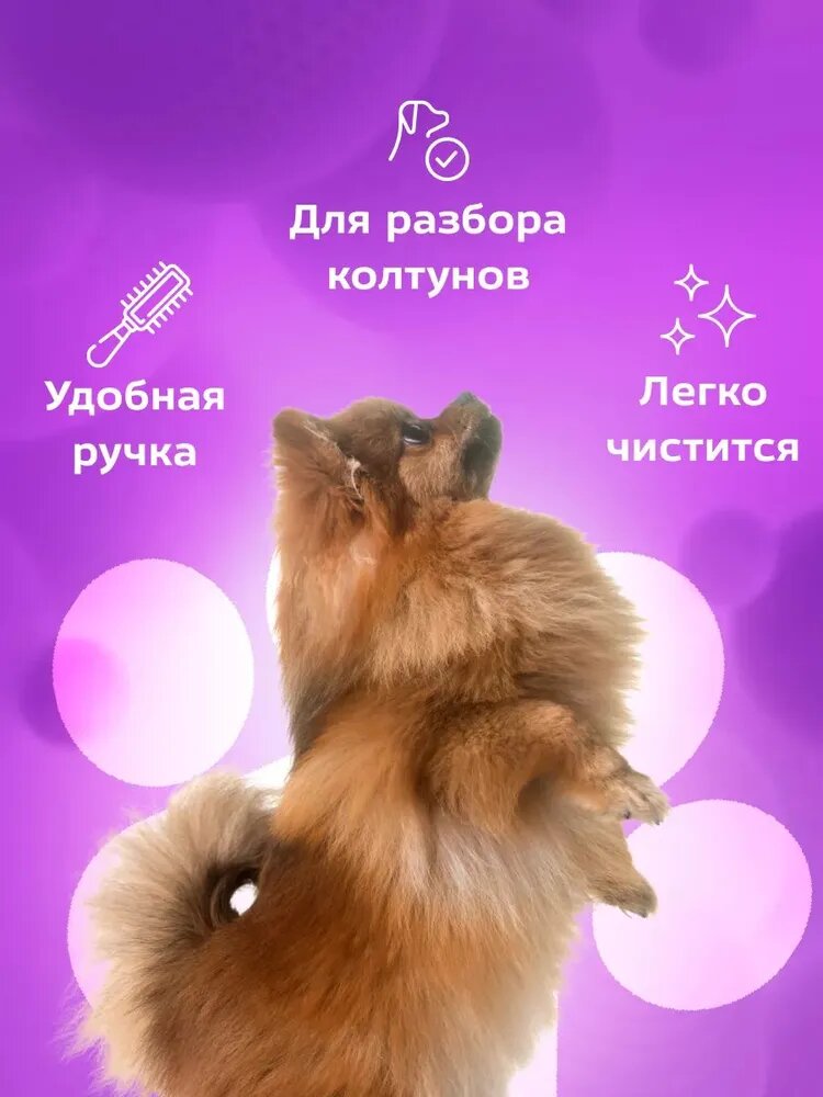 Пуходерка Show Tech для собак — фото 1