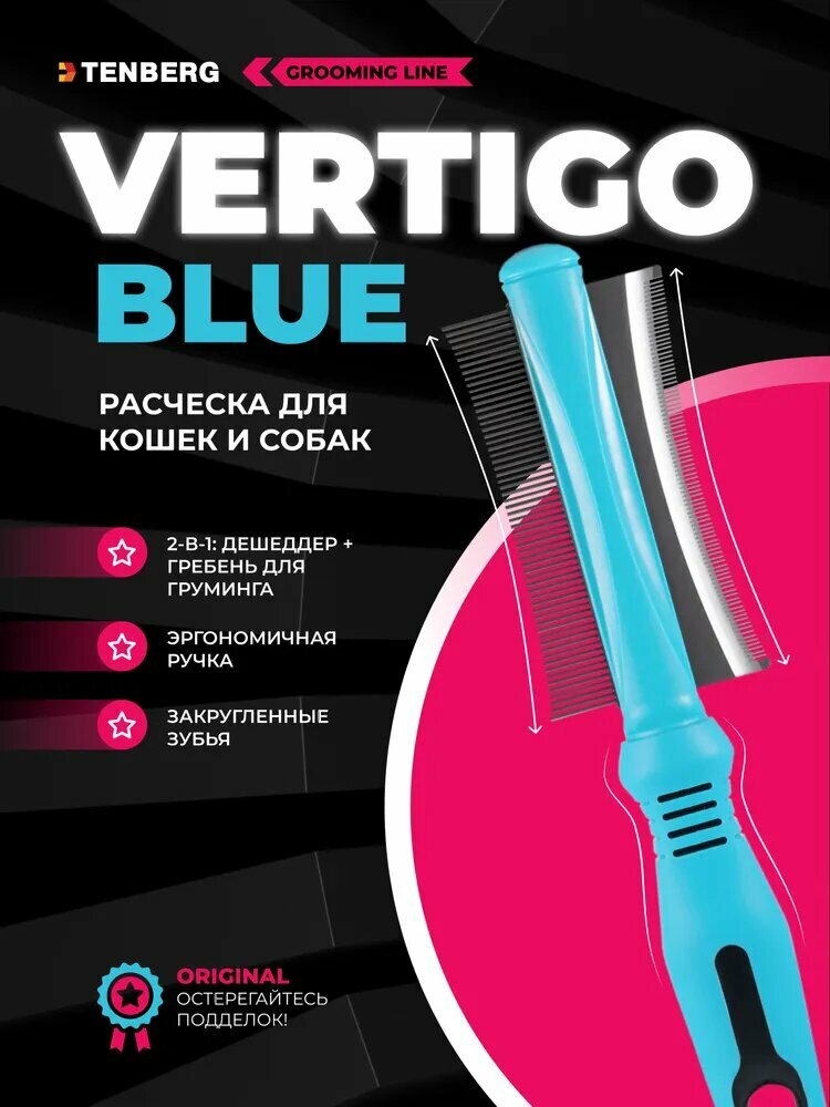 Расческа Валера для кошек и собак двусторонняя 2-в-1 дешеддер + гребень TENBERG Vertigo Blue / Для вычёсывания клещей, гнид, блох