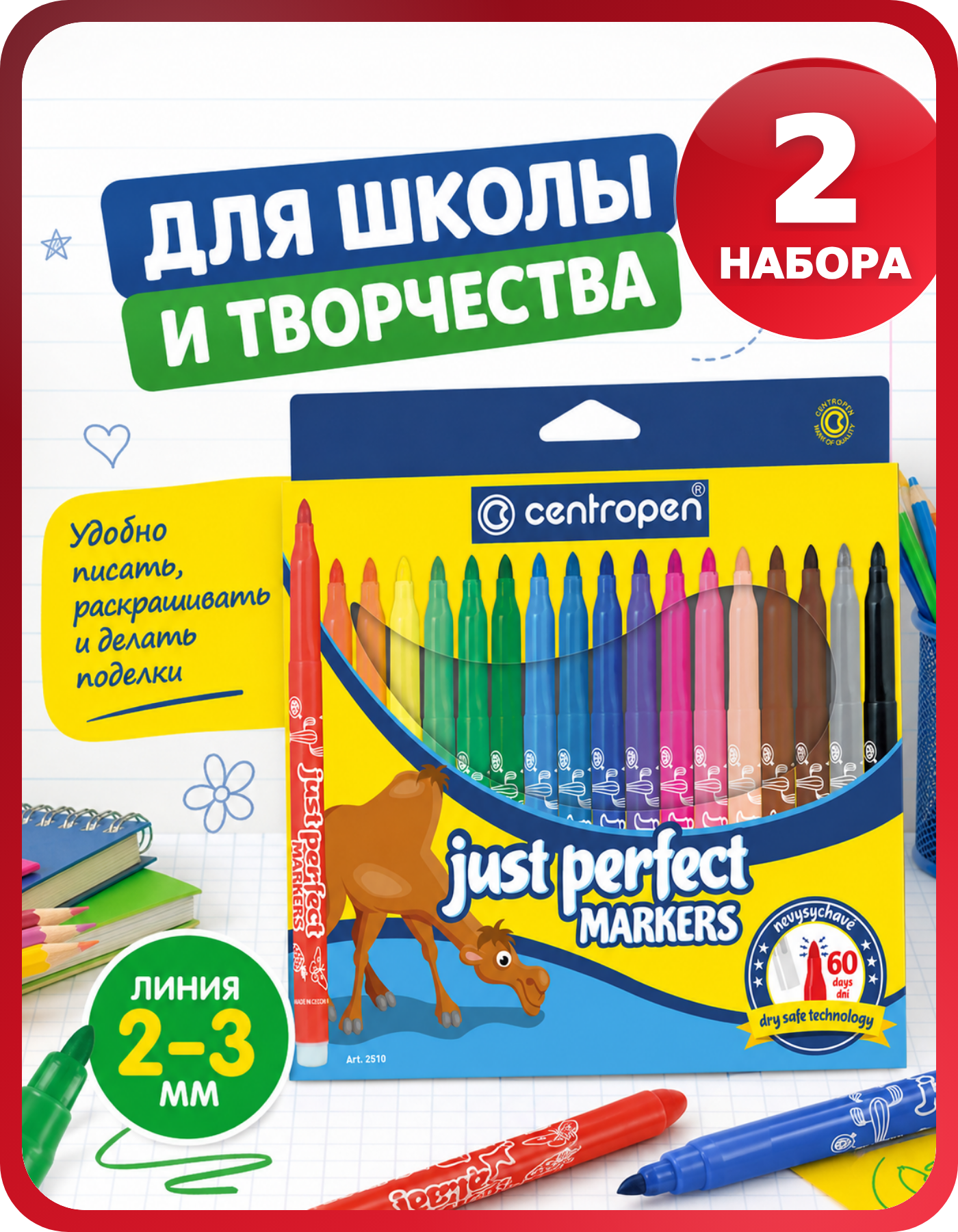 Набор фломастеров Centropen 18 цветов, комплект 2 шт