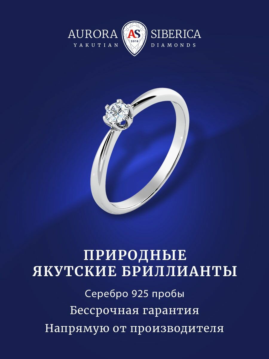 Кольцо, серебро, 925 проба, родирование, бриллиант
