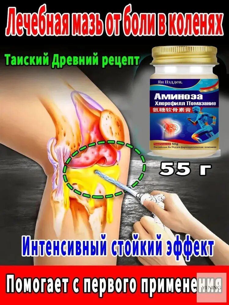 Глюкозамин хондроитин крем для суставов 50 г