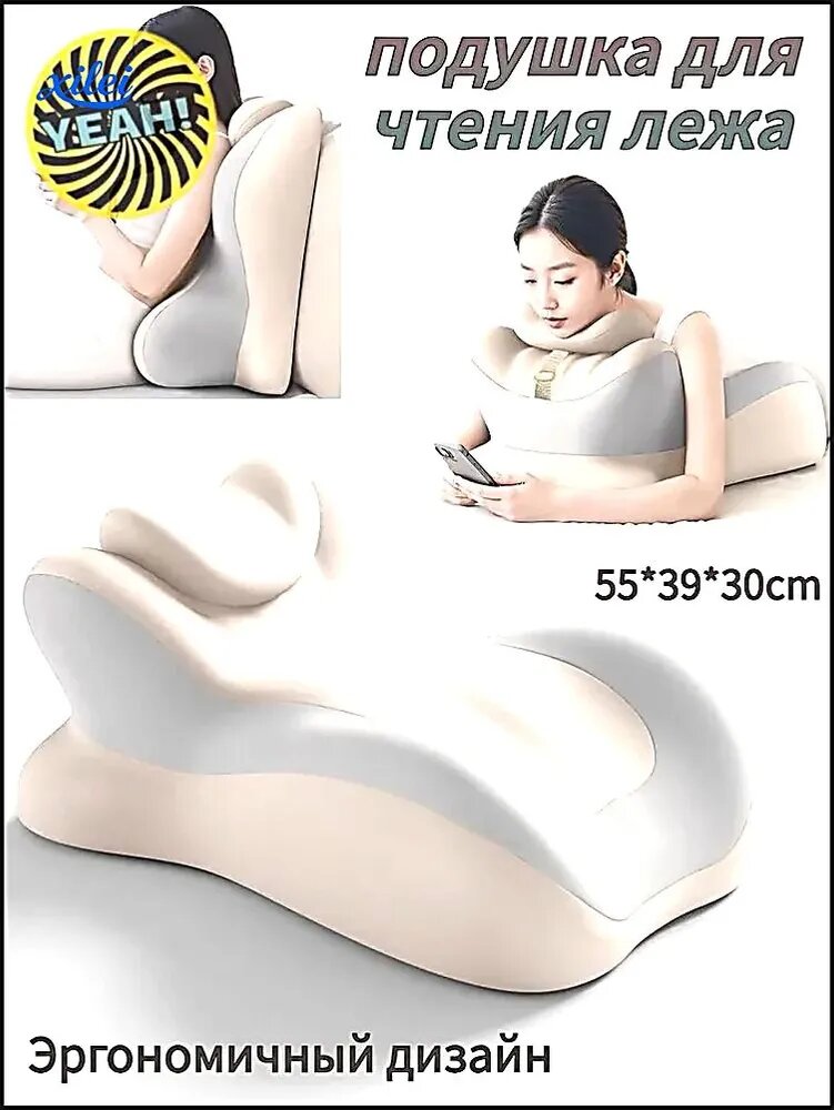 Поддерживающая подушка 100x100 см, memory foam, высота 55.1 см