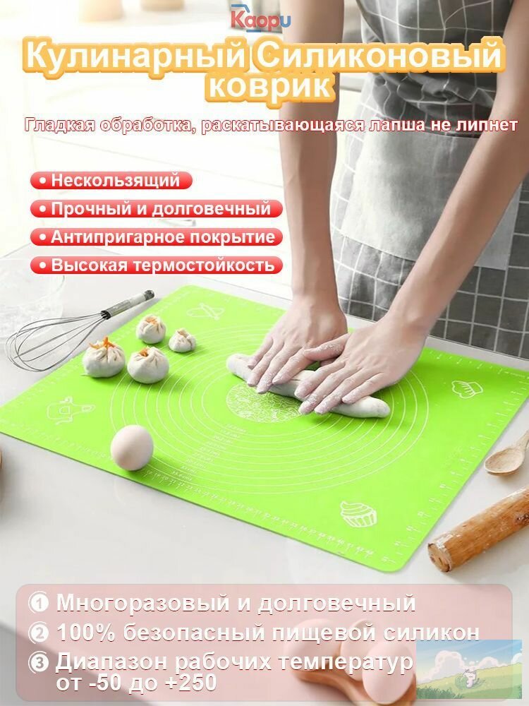 Коврик силиконовый для выпечки зеленый 70x50 см с разметкой, нескользящий, термостойкий, подложка