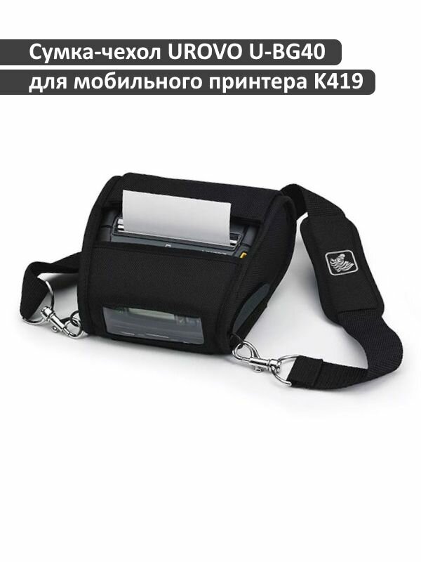 Сумка-чехол UROVO U-BG40 для мобильного принтера K419 (U-BG40)