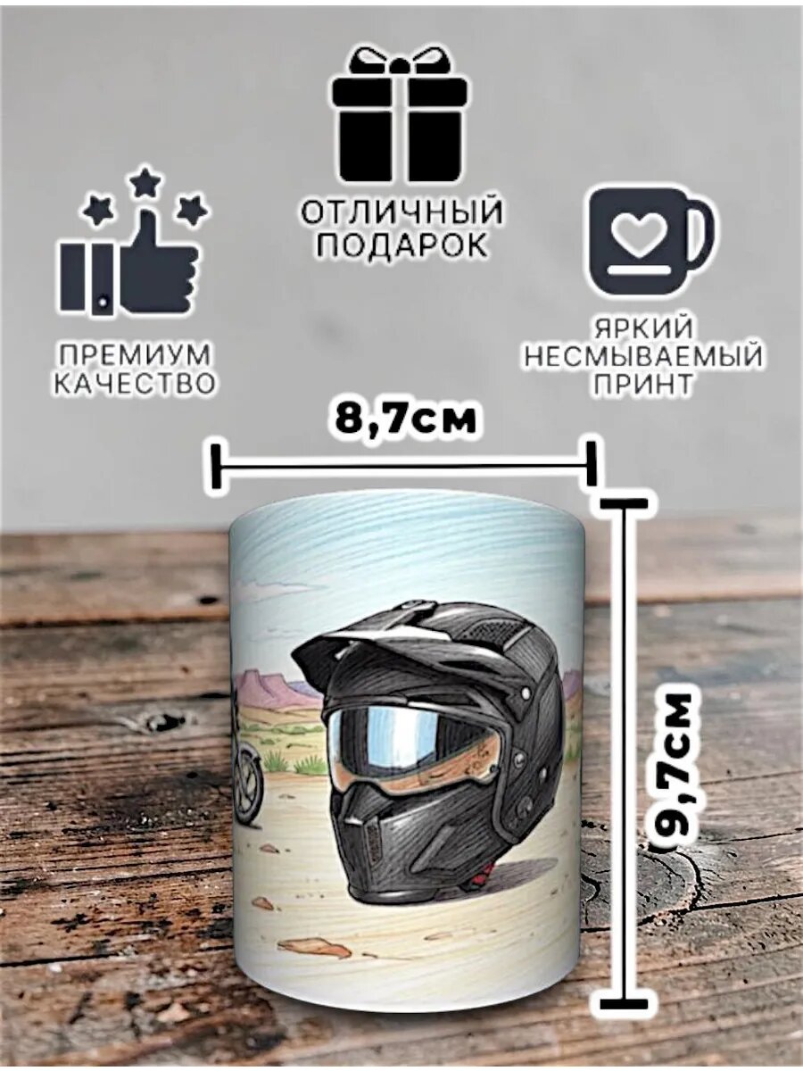 Кружка с мопедом — фото 1