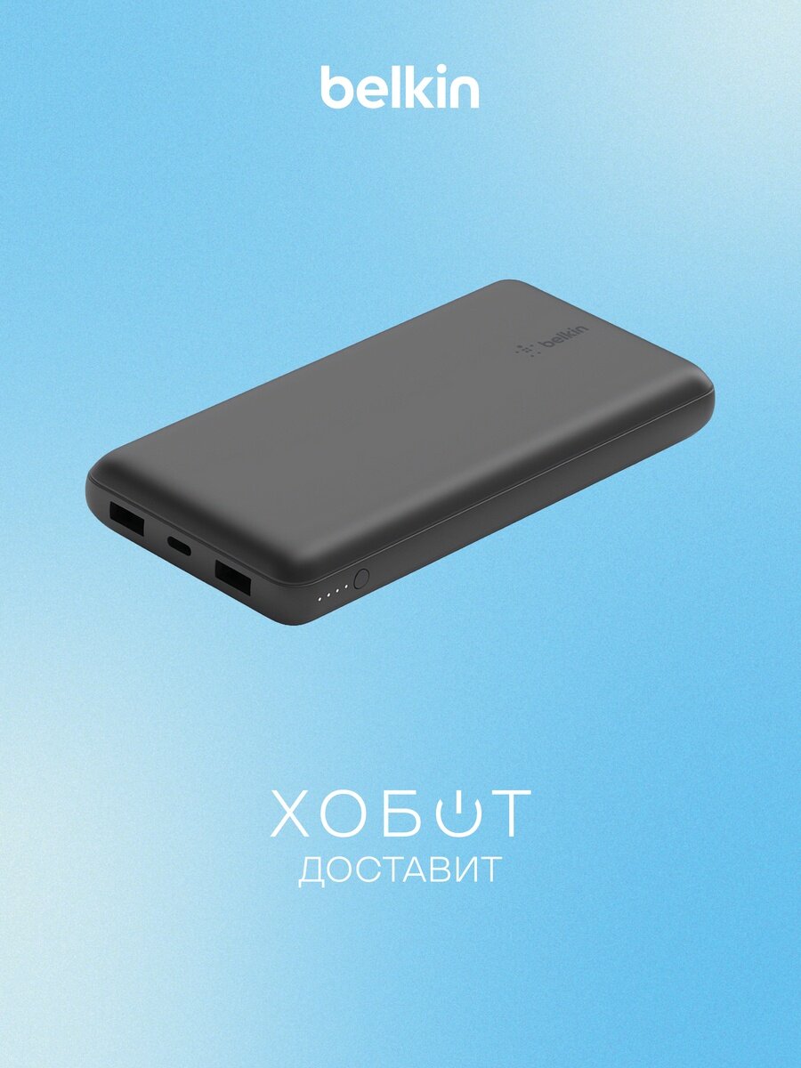 Внешний аккумулятор Belkin 20000 мАч 15W чёрный (BPB012btBK)