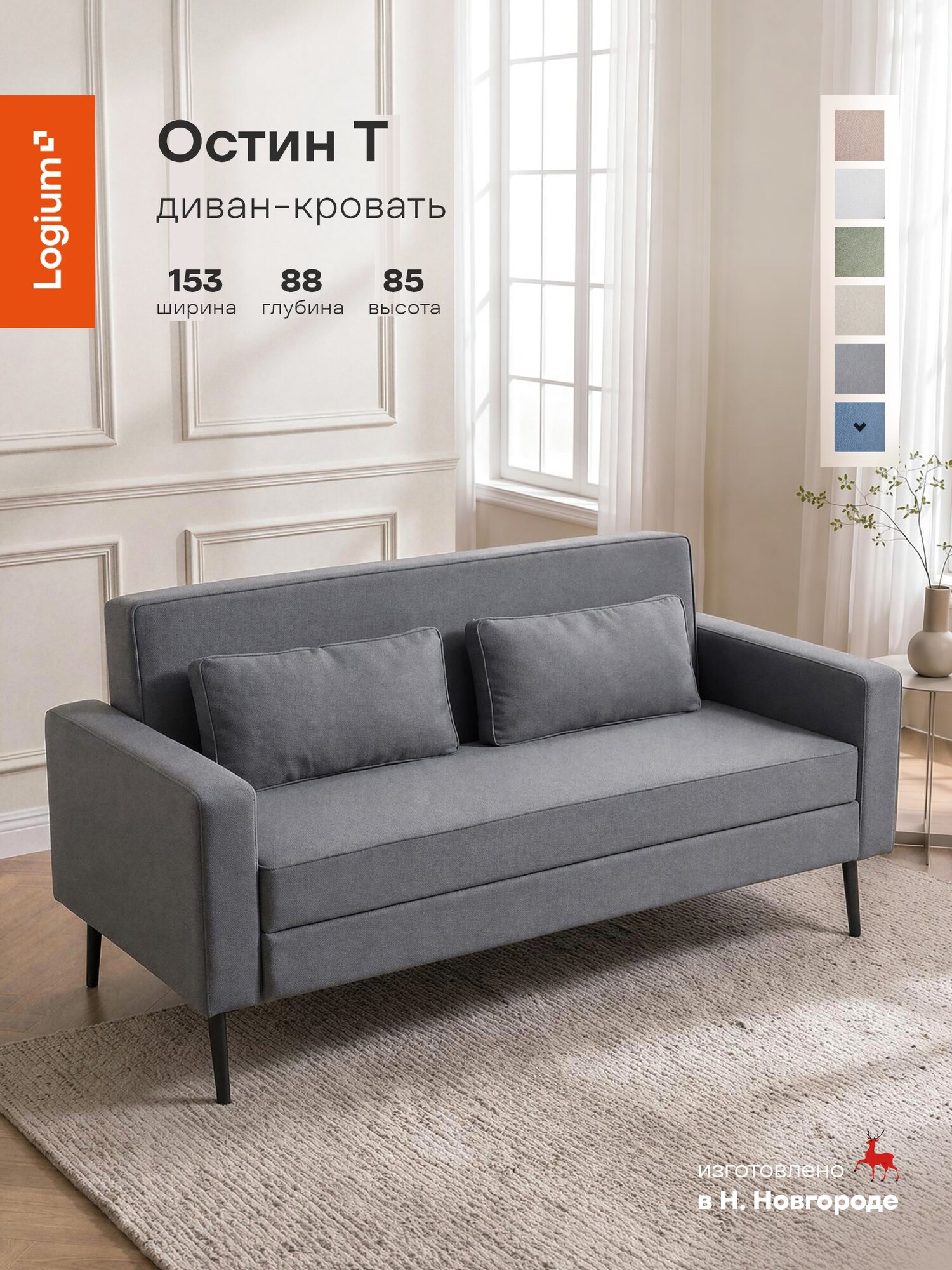 Раскладной диван - кровать Остин Т, Арт. ТД 724 Fabio Grafite (темно-серый)