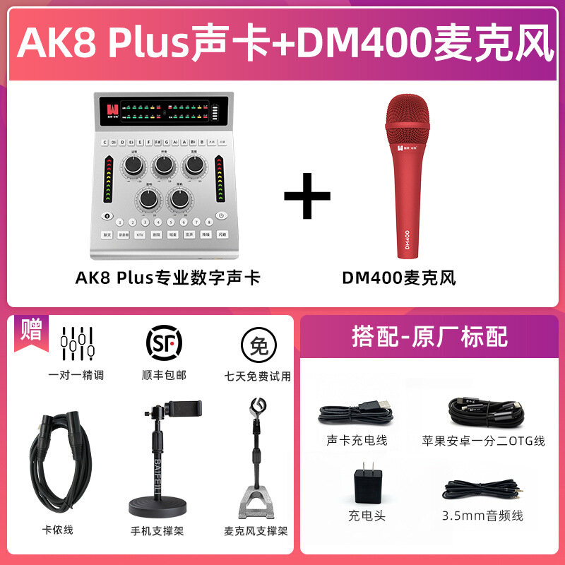 Цифровой микшер AK8plus с микрофоном DM400 для прямых трансляций и пения - полный комплект