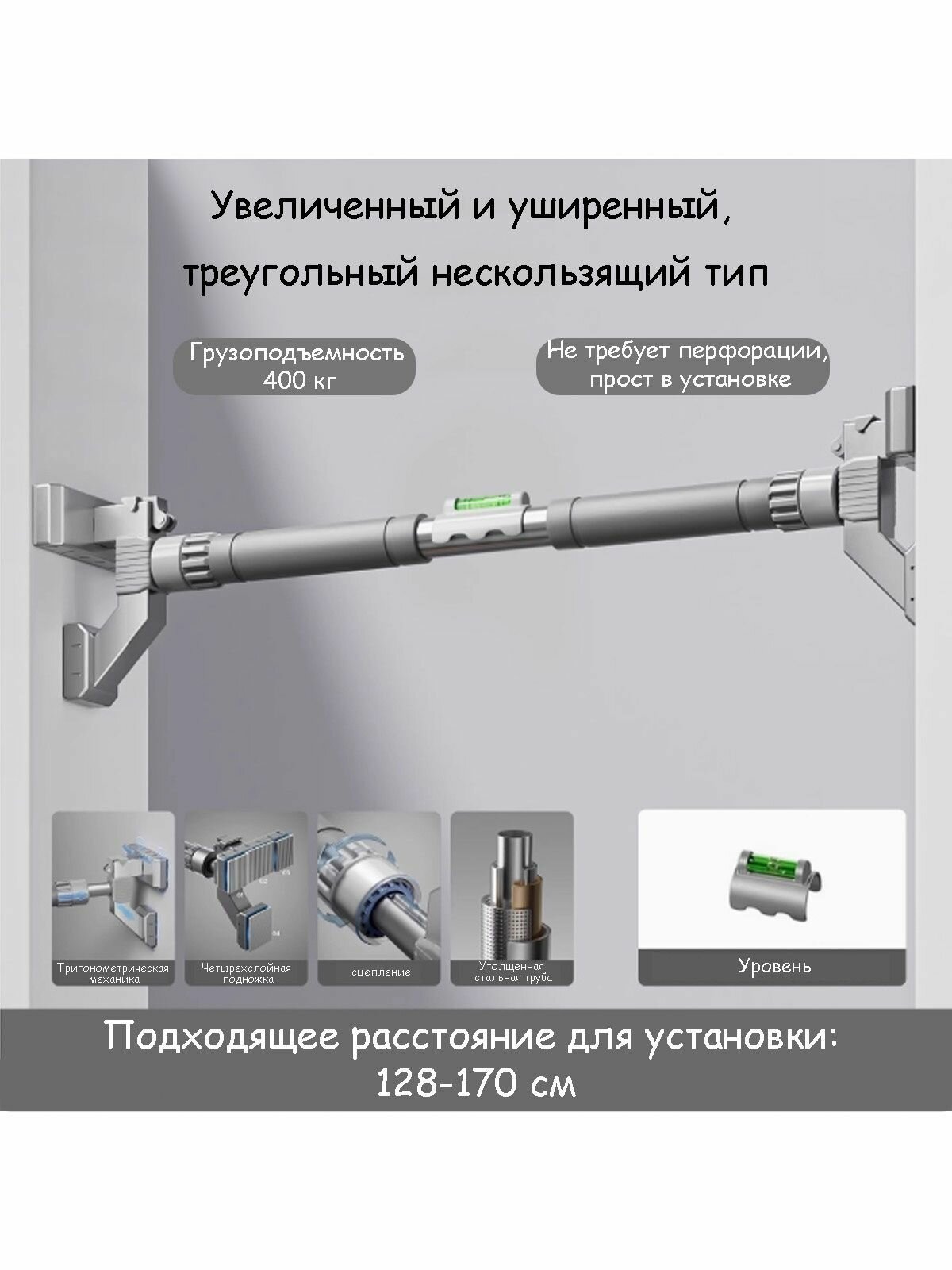 Турник распорный, без сверления, выдвижной, подтягивание тренажер