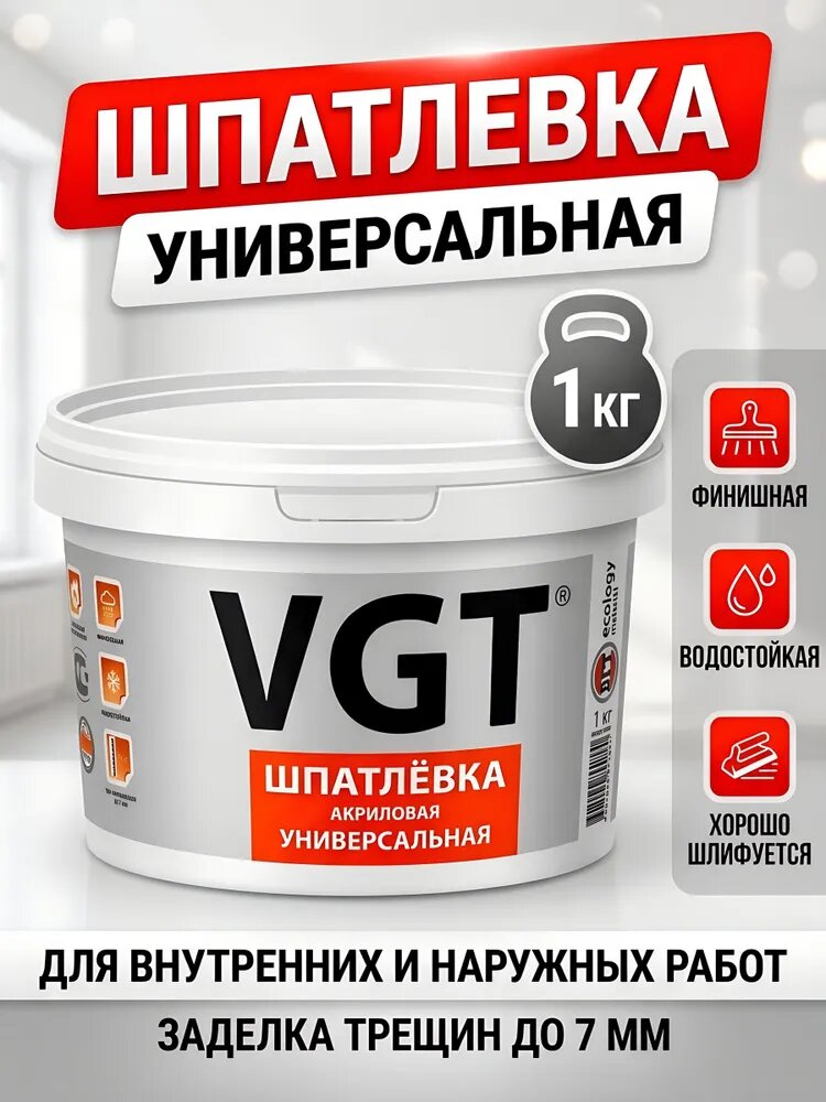 VGT, Шпатлевка для стен, акриловая, универсальная, 1 кг