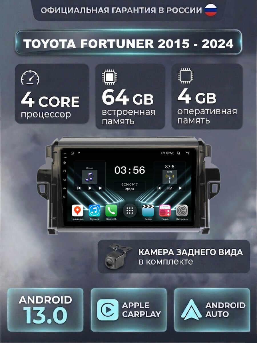 Магнитола Toyota Fortuner с 2015 по 2024 на Android 13.0 (Тойота Фортунер) / 4GB/64GB/CARPLAY/Wi-Fi/BT/GPS/IPS с CAN BUS - 9