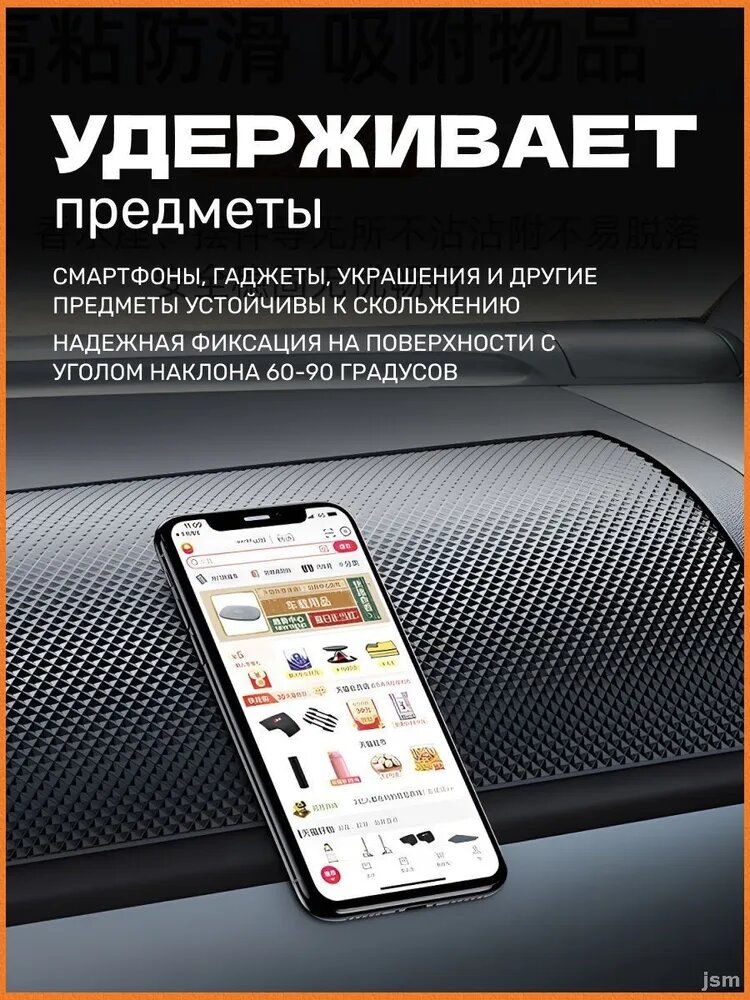 Коврик на торпедо — фото 1