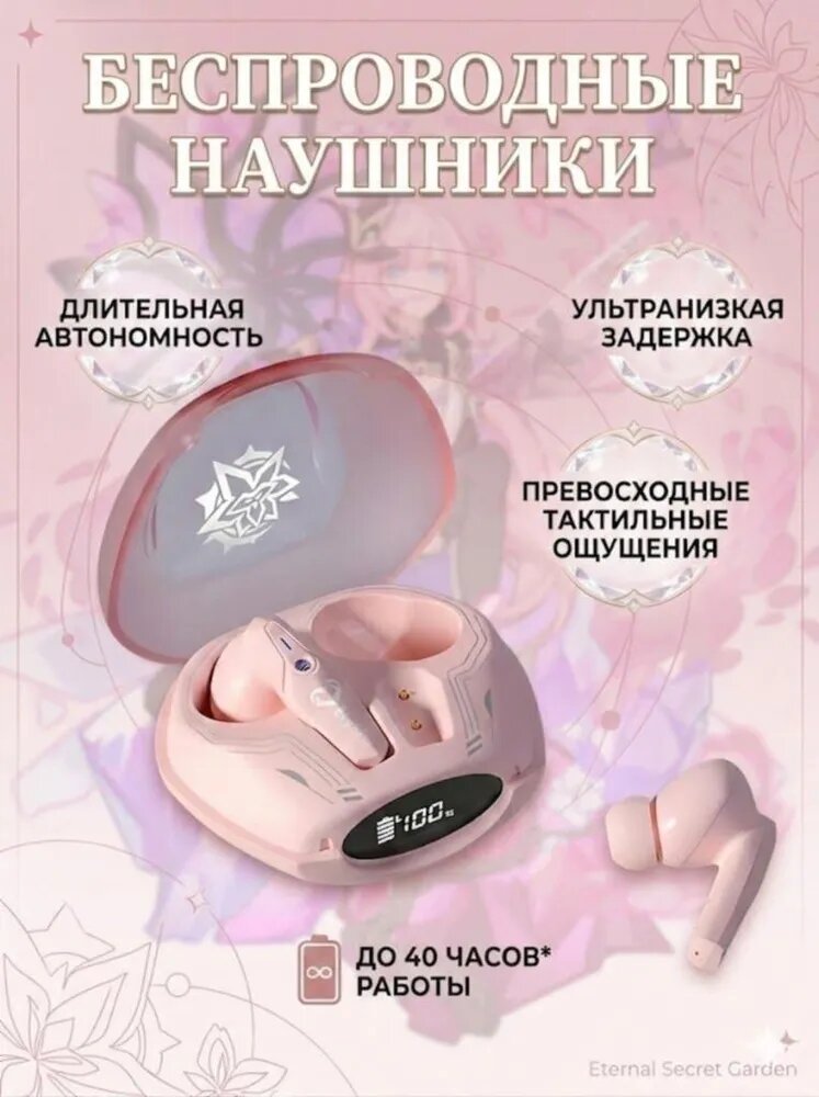Наушники беспроводные с микрофоном, прозрачный, розовый