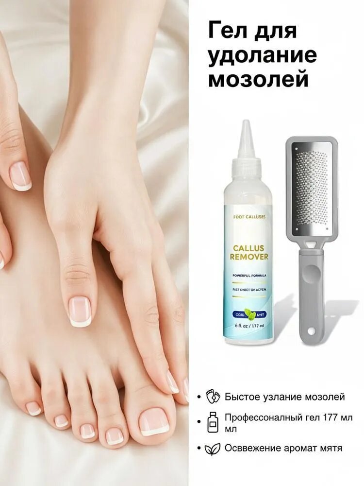 Профессиональный гель ремувер для удаления кутикулы 177мл