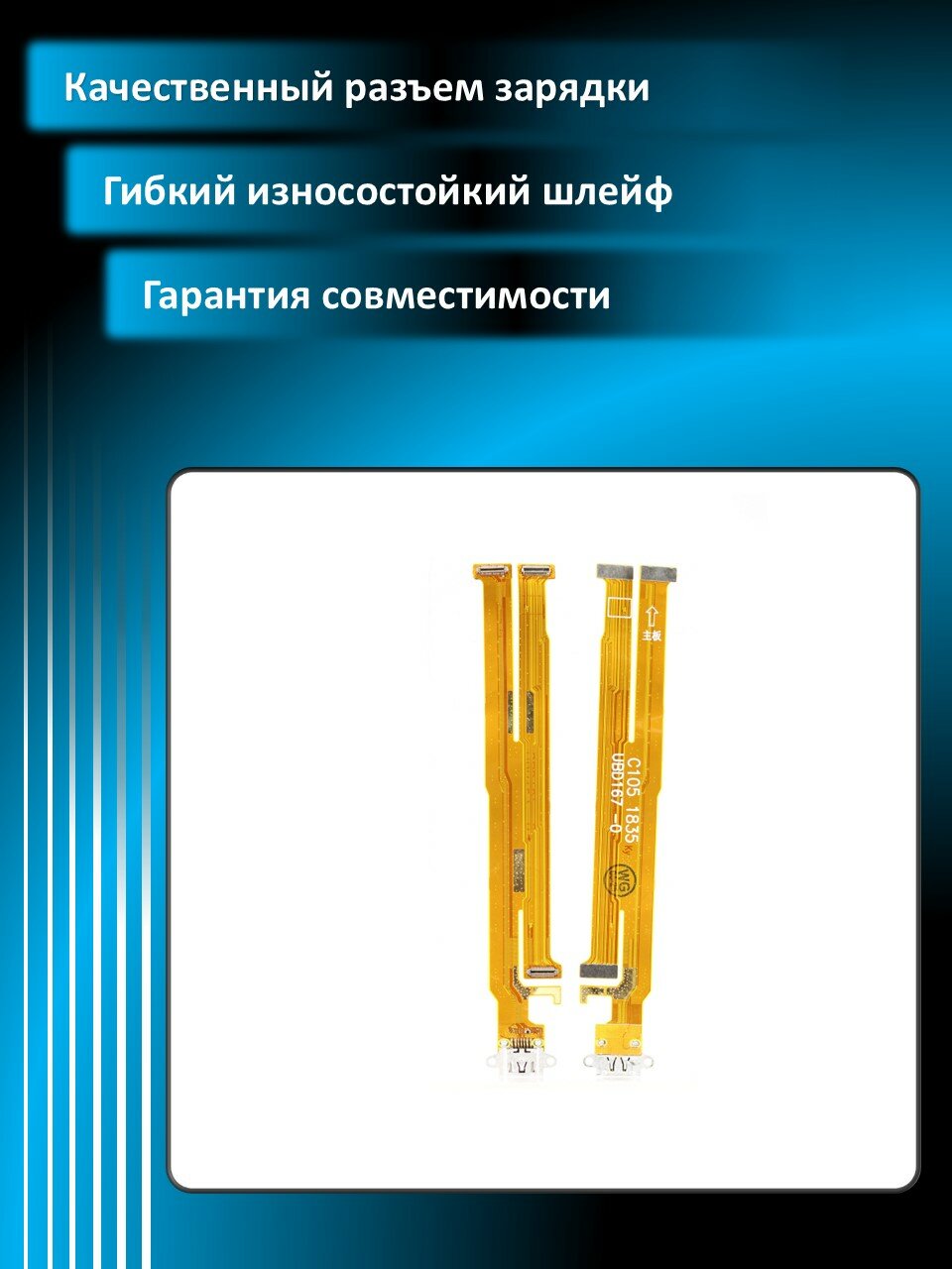 Шлейф для OPPO A7X + разъем зарядки