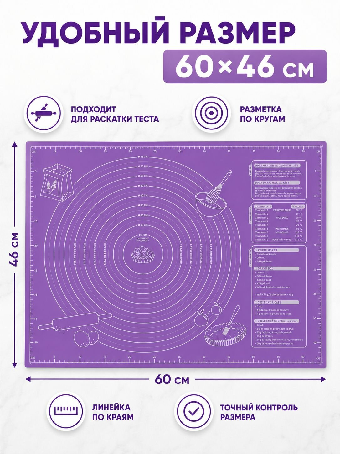 Коврик для приготовления, 0.6м х 46 см, 1 шт для готовки