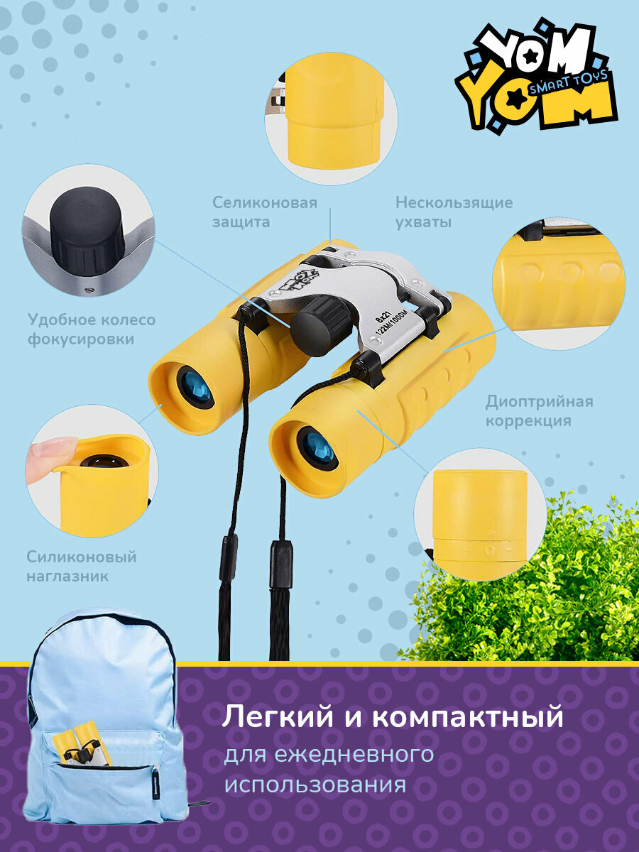 Детский бинокль — фото 1
