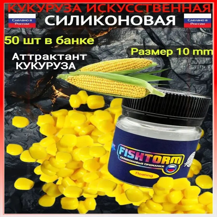 FishTorm Мягкая приманка для рыбалки, 10 мм