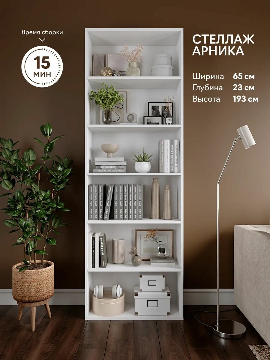 Стеллаж деревянный напольный для книг и игрушек
