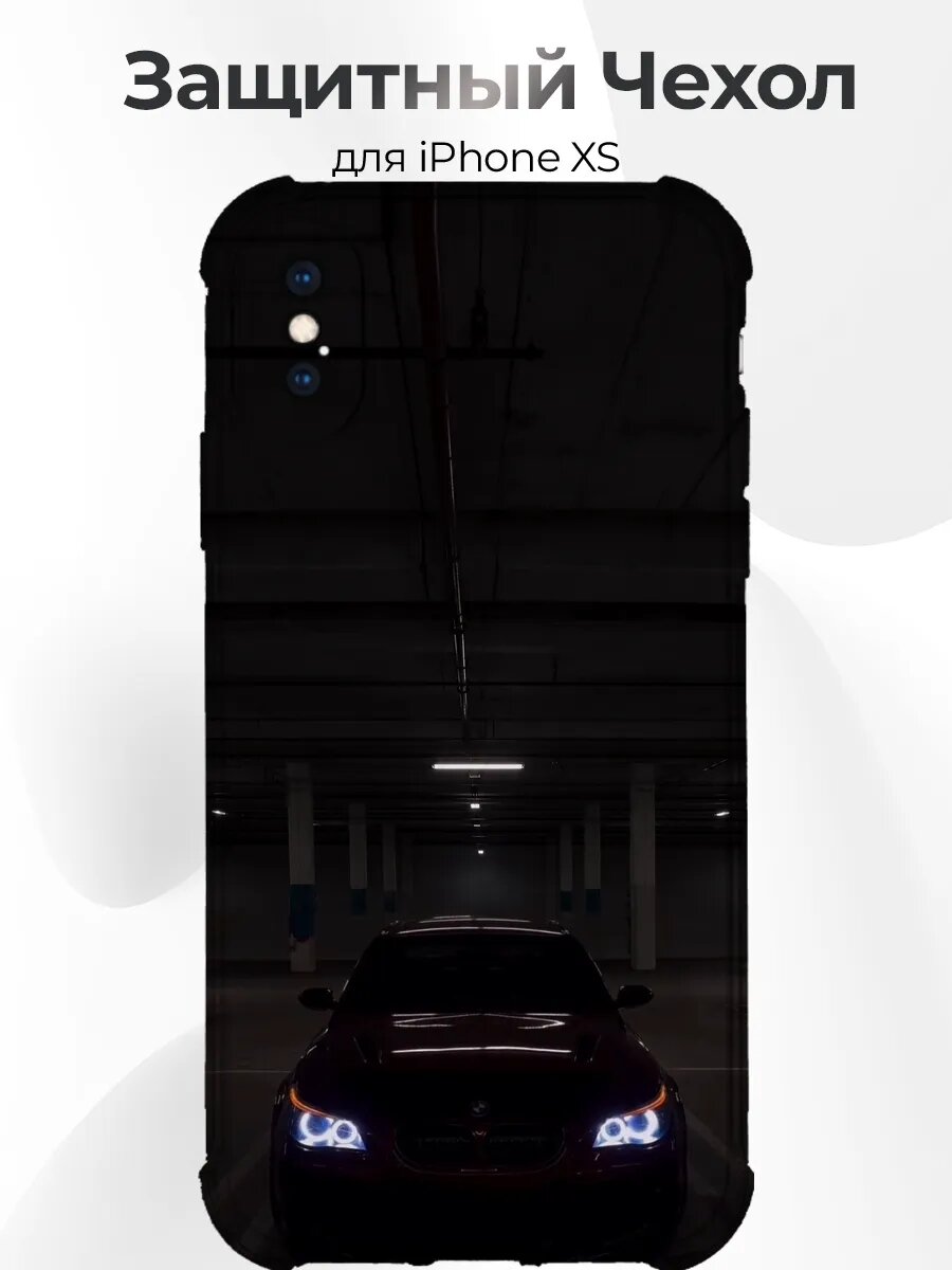 Чехол с принтом iPhone X/XS BMW M5 E60 Ангельские Глазки