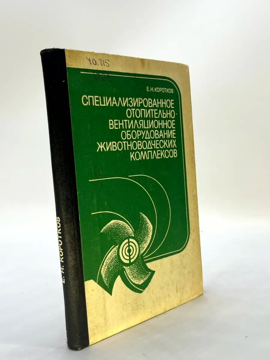 Специализированное Отопительно-Вентиляционное Оборудование К