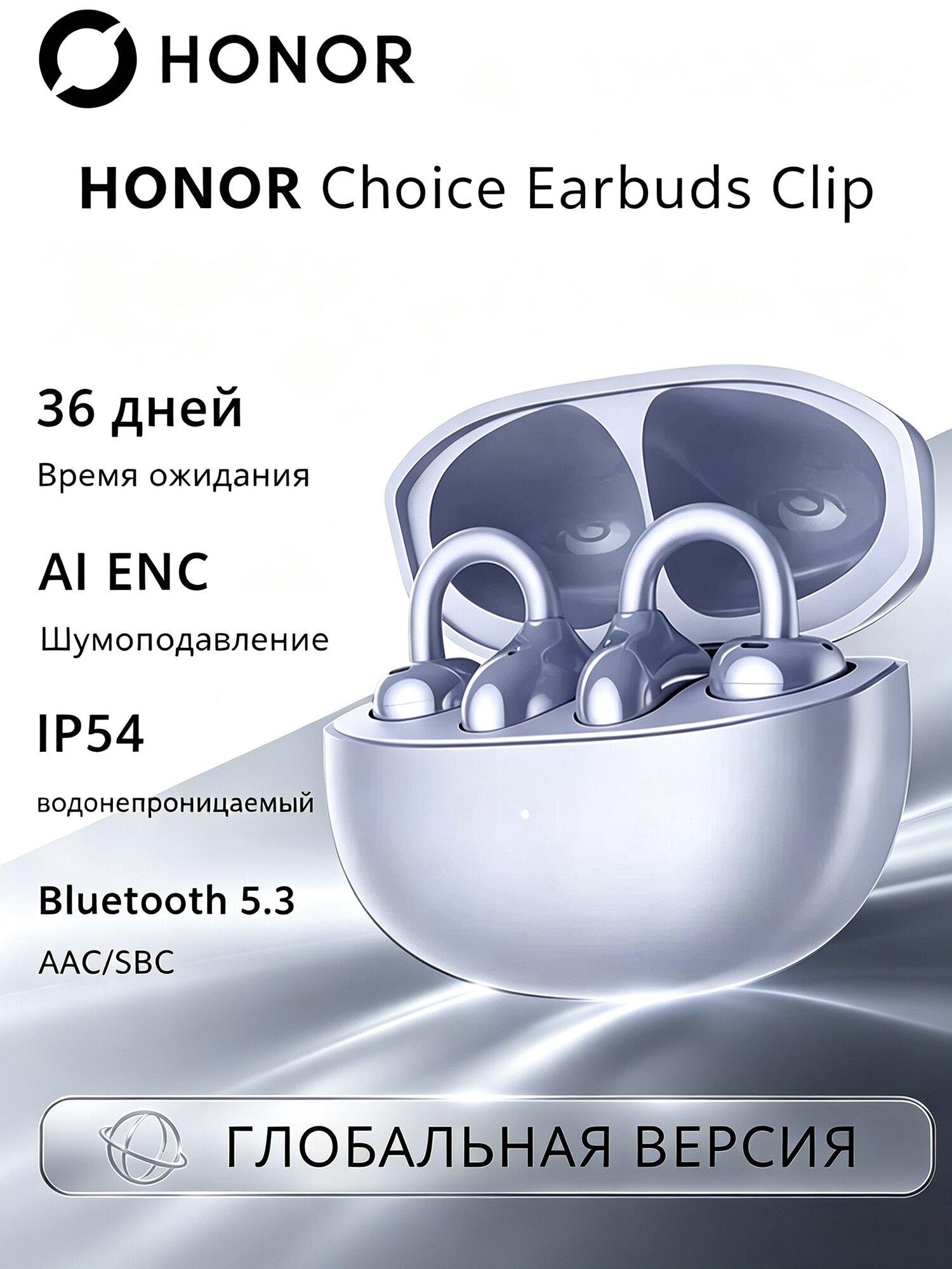 Наушники Honor Choice Earbuds Clip AI, Bluetooth 5.3, активное шумоподавление, время работы 36 ч, кейс 500 мАч, фиолетовый
